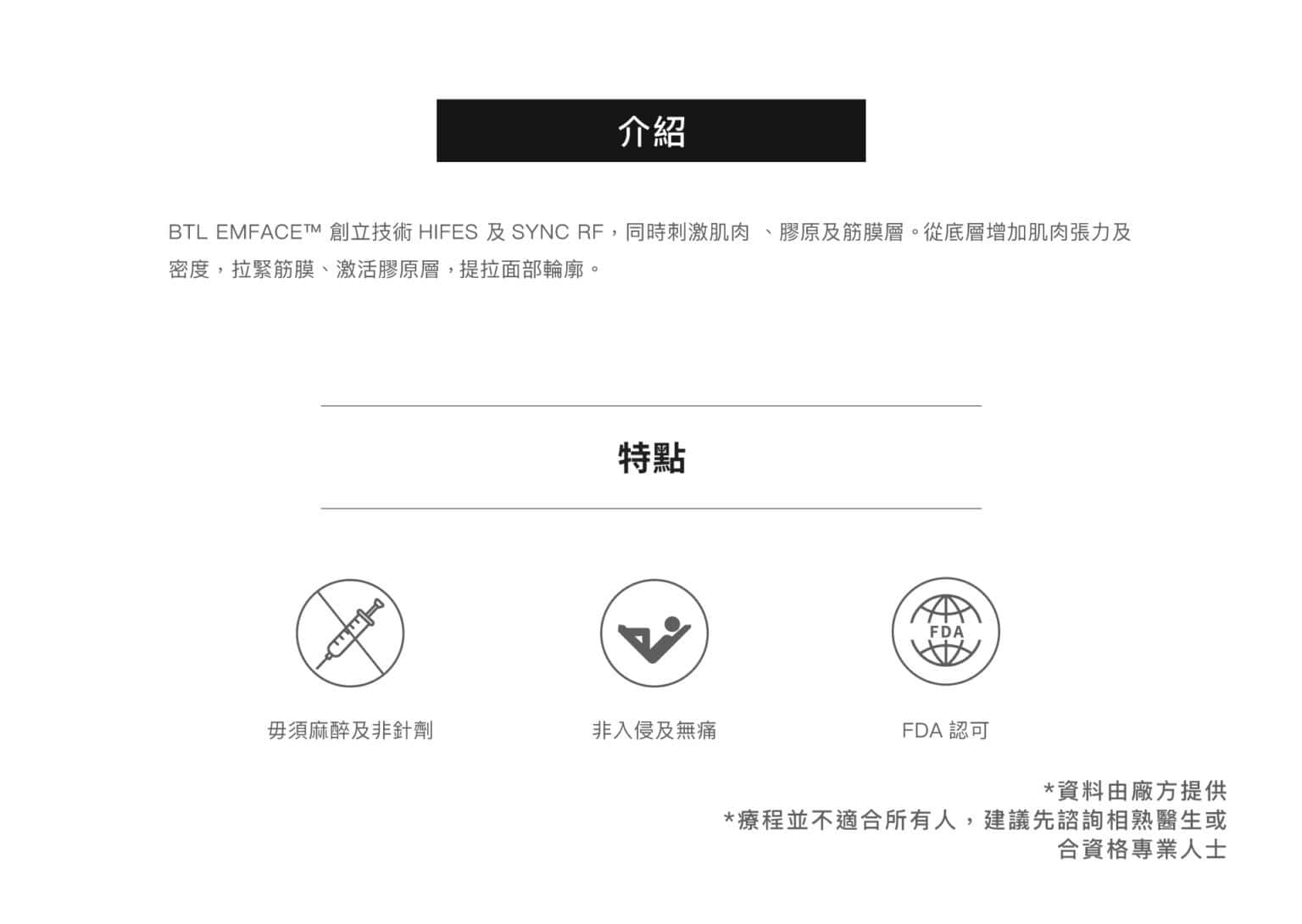 Emface 美菲斯 - 香港心